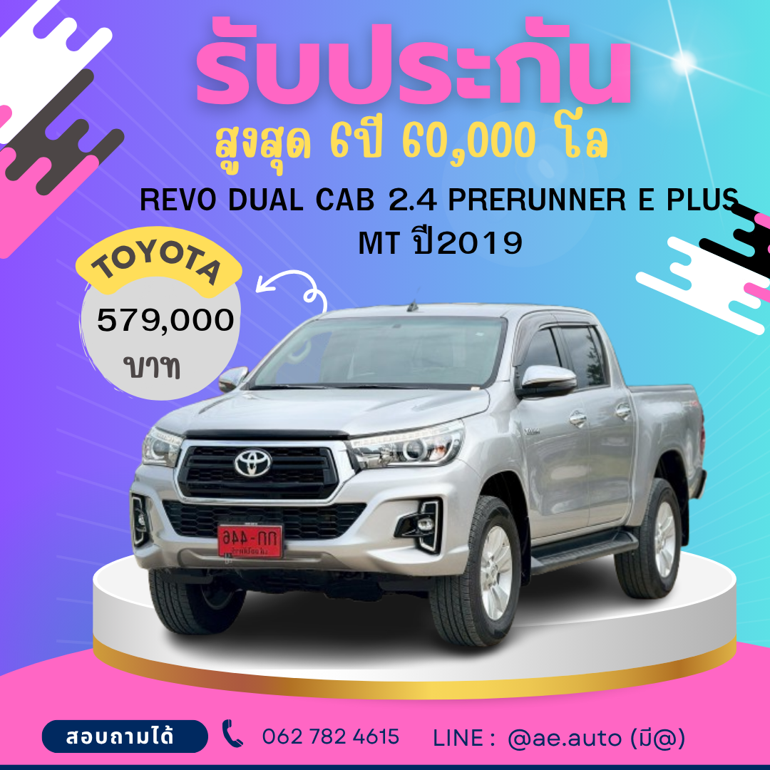 REVO DUAL CAB 2.4 PRERUNNER E PLUS MT ปี 2019 ราคา 579,000 บาท